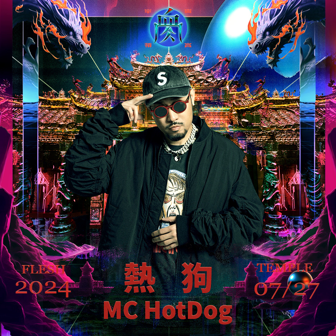 血肉果汁機 7/27北流開唱！公布演唱會嘉賓「MC HotDog」